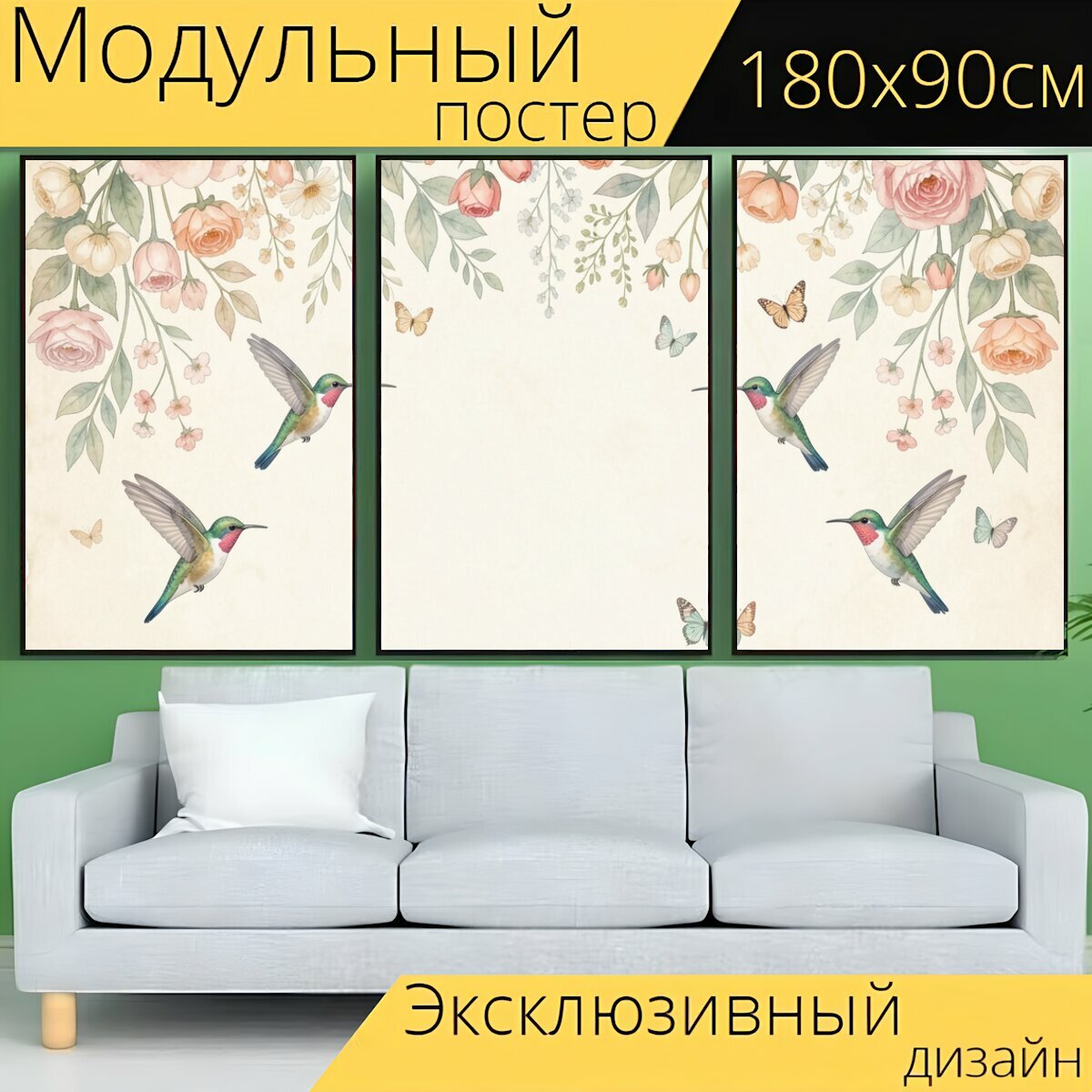 Модульный постер "Акварельные цветы и колибри. Нежная ботаническая композиция с розами, пионами, бутонами, бабочками и парящими." 180 x 90 см. для интерьера на стену в тубусе