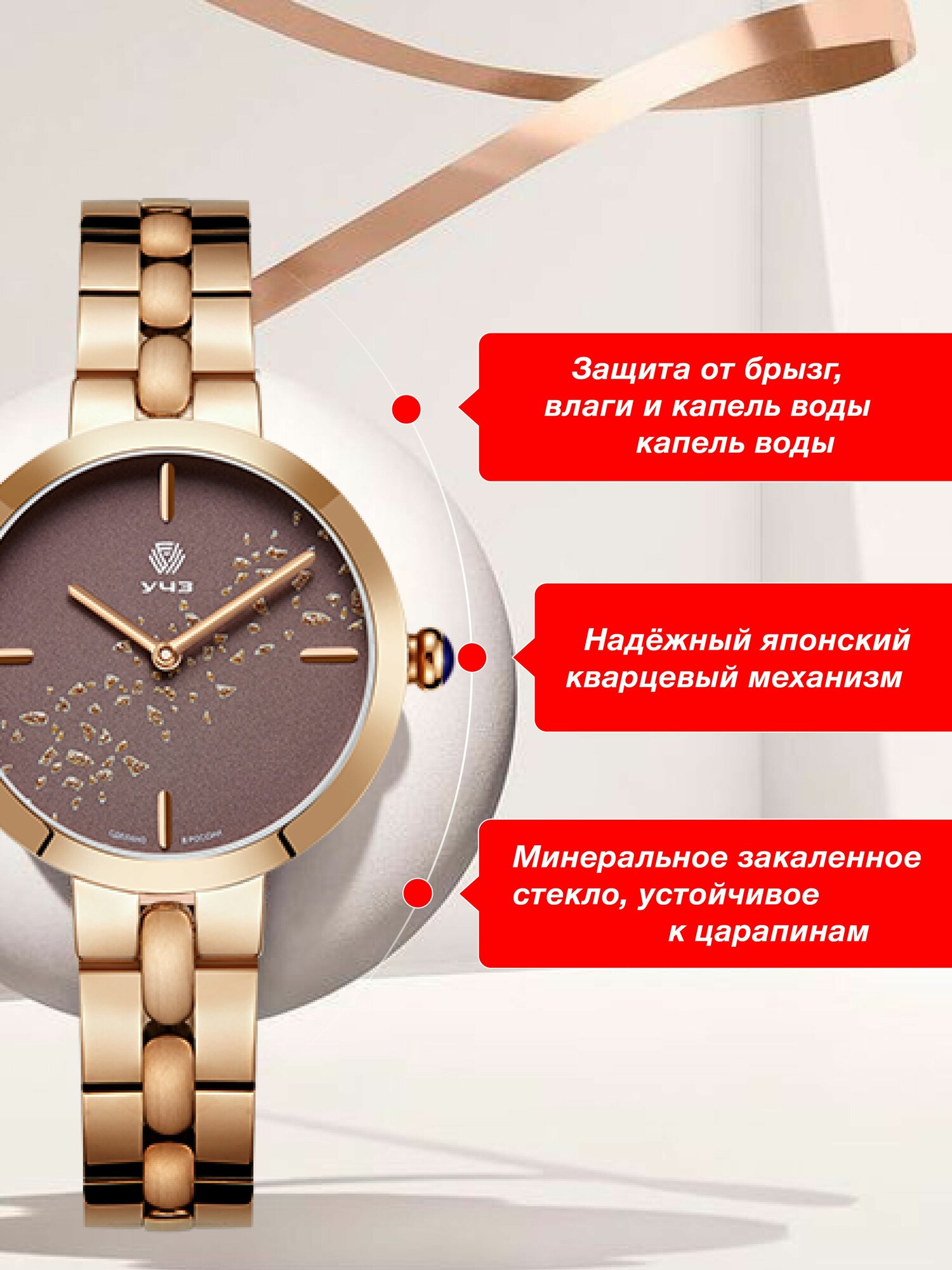 Наручные часы УЧЗ, золотистый/коричневый — фото 1