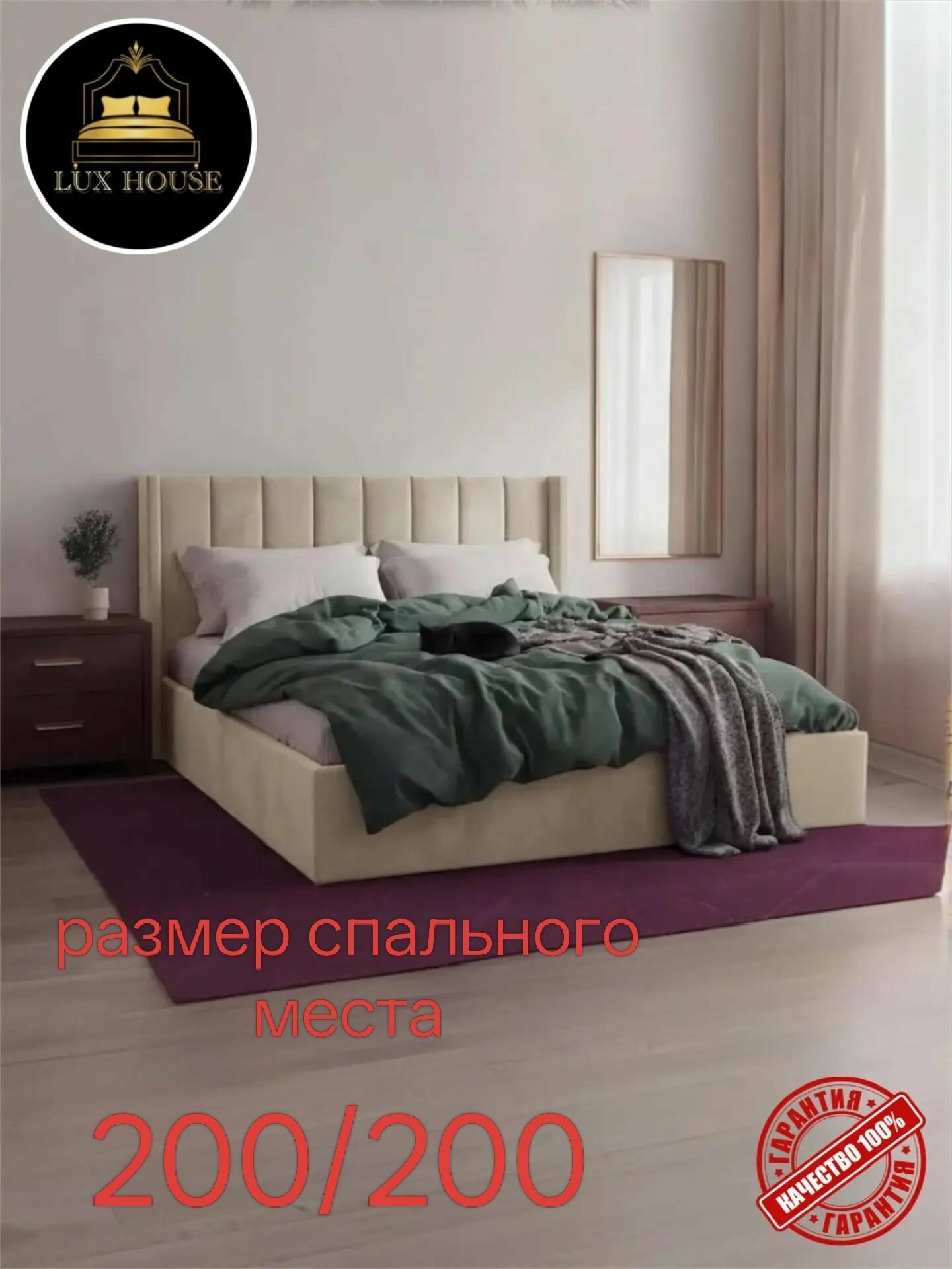 Кровать двуспальная Dallu, 200x200см, мягкая обивка, с подъемным механизмом и ортопедическим основанием, бежевая, ткань велюр