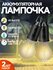 Кемпинговый фонарь