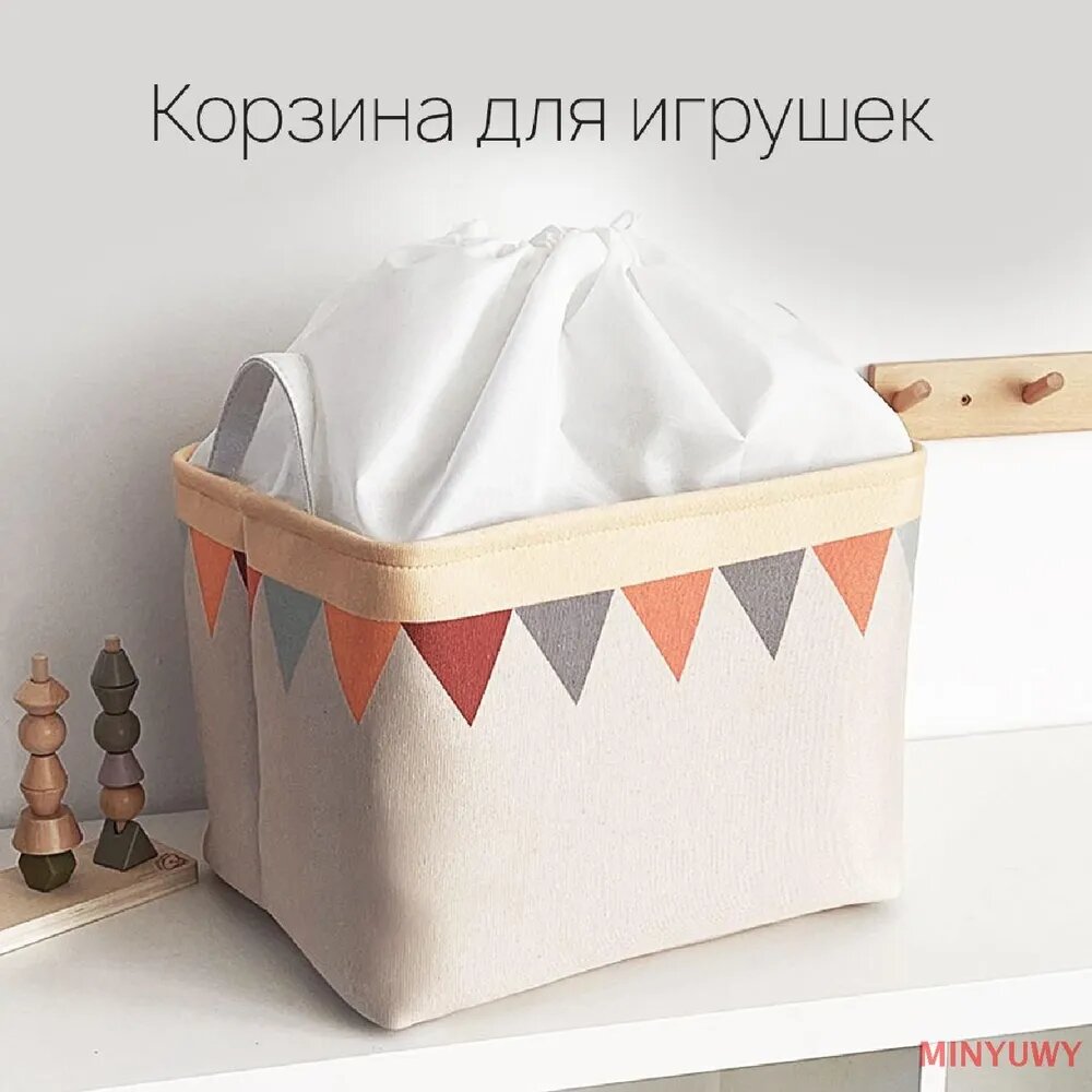 Корзина для игрушек длина 40 см, ширина 30 см, высота 30 см.
