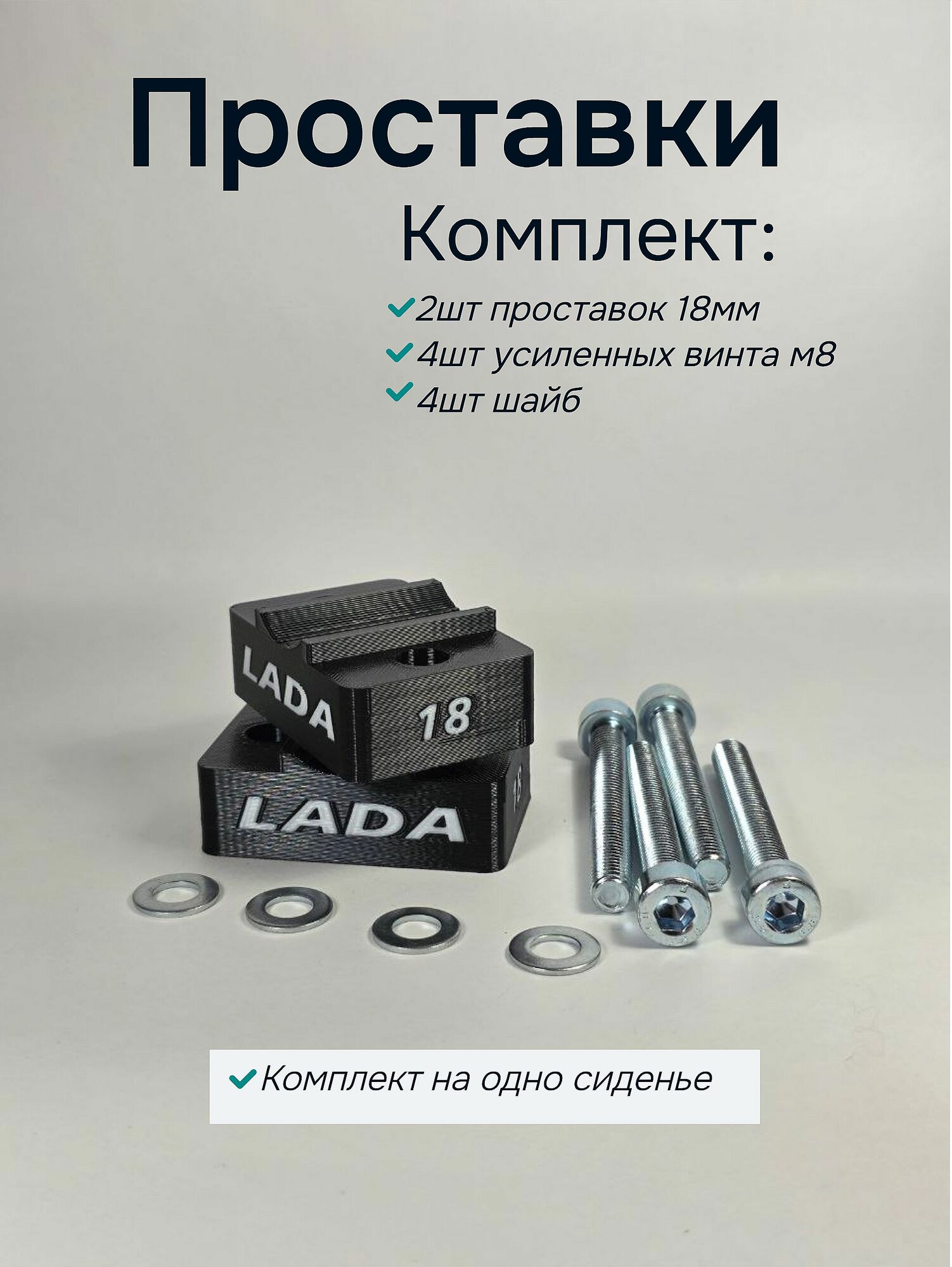 Проставки 18мм Лада Приора