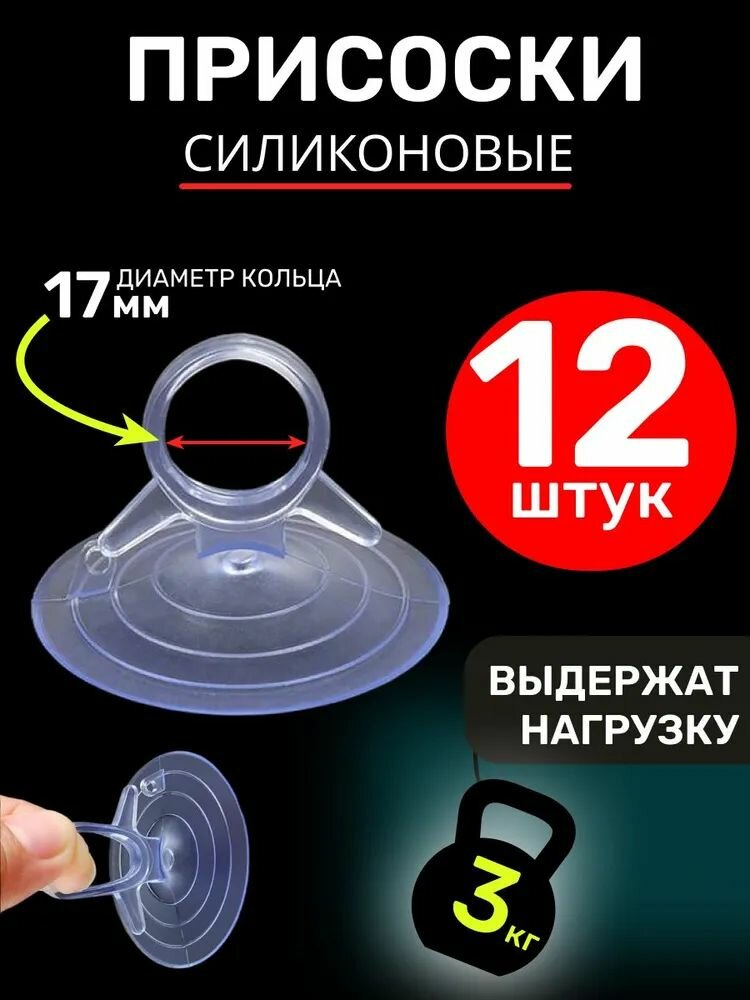 Силиконовые присоски для аквариума, 12 шт. надежное крепление для растений, фильтров и декора