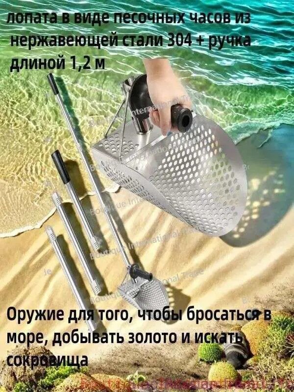 Лопата для поиска золота в море, совок из нержавеющей стали 304, ручка 1.2 м