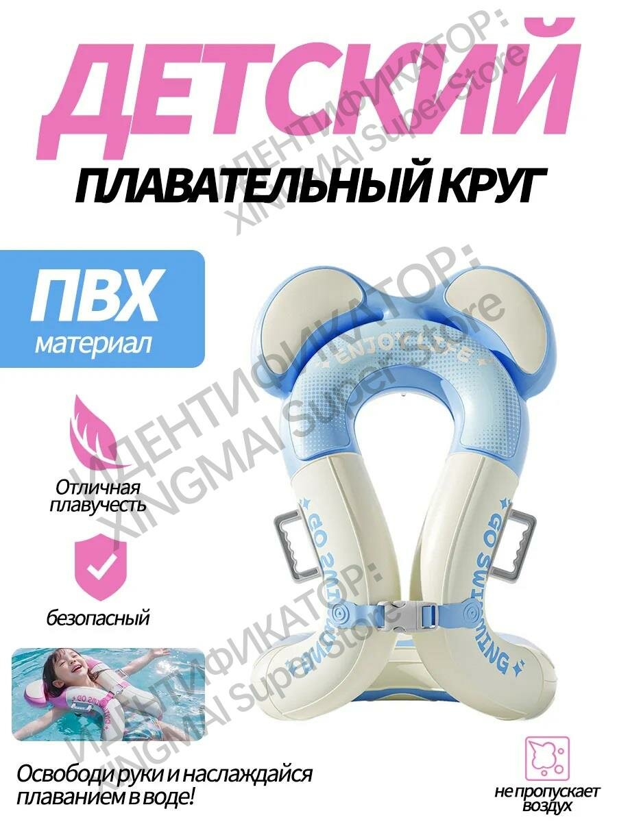 Надувной плавательный круг для малышей экологичный материал, компактный, легко накачивается и сдувается, идеальный вариант для первых шагов в плавании.