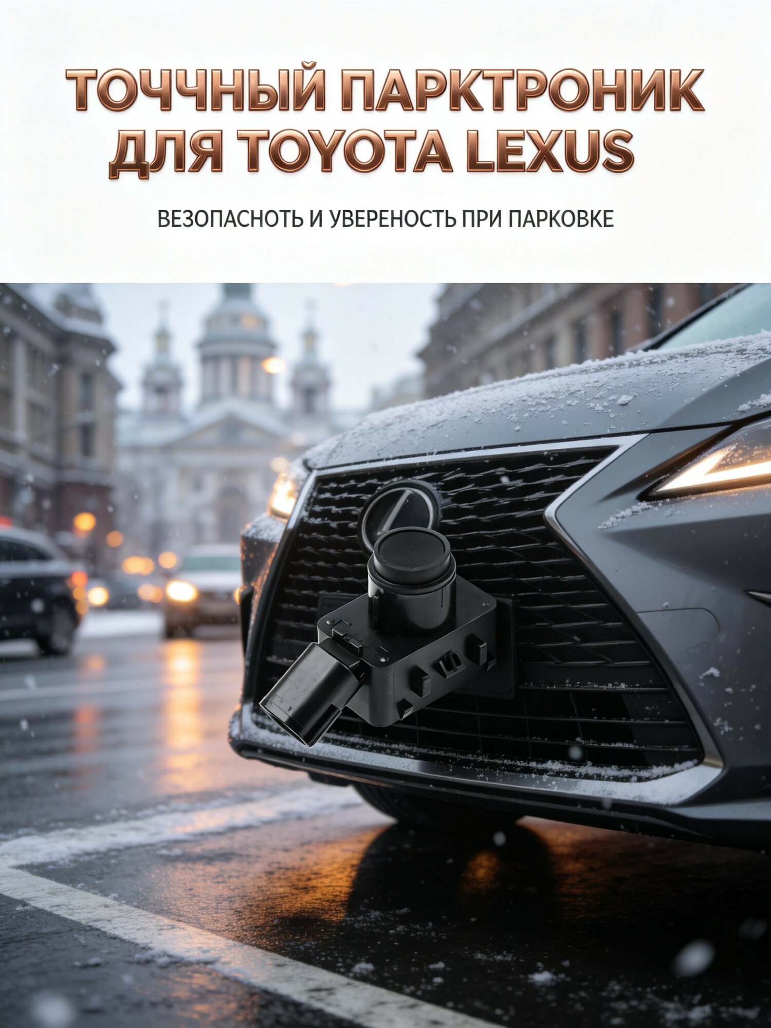 PDC ультразвуковой парковочный датчик Parktronic 8934133220 89341-33220, для автомобилей Toyota Lexus — автоаксессуар для помощи при парковке