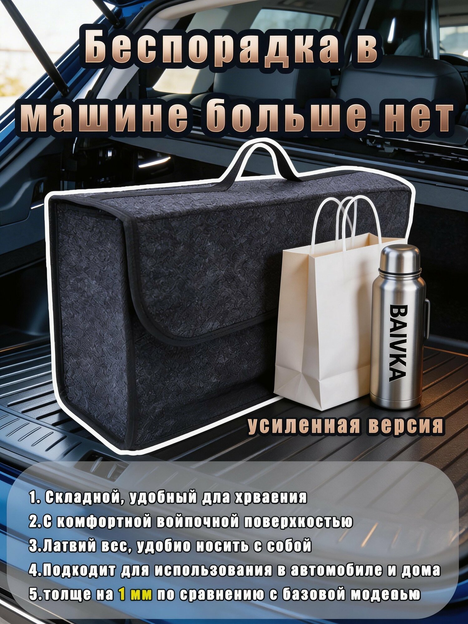 Многофункциональная сумка-органайзер для багажника автомобиля, складной контейнер для хранения с большой вместимостью и удобной переноской