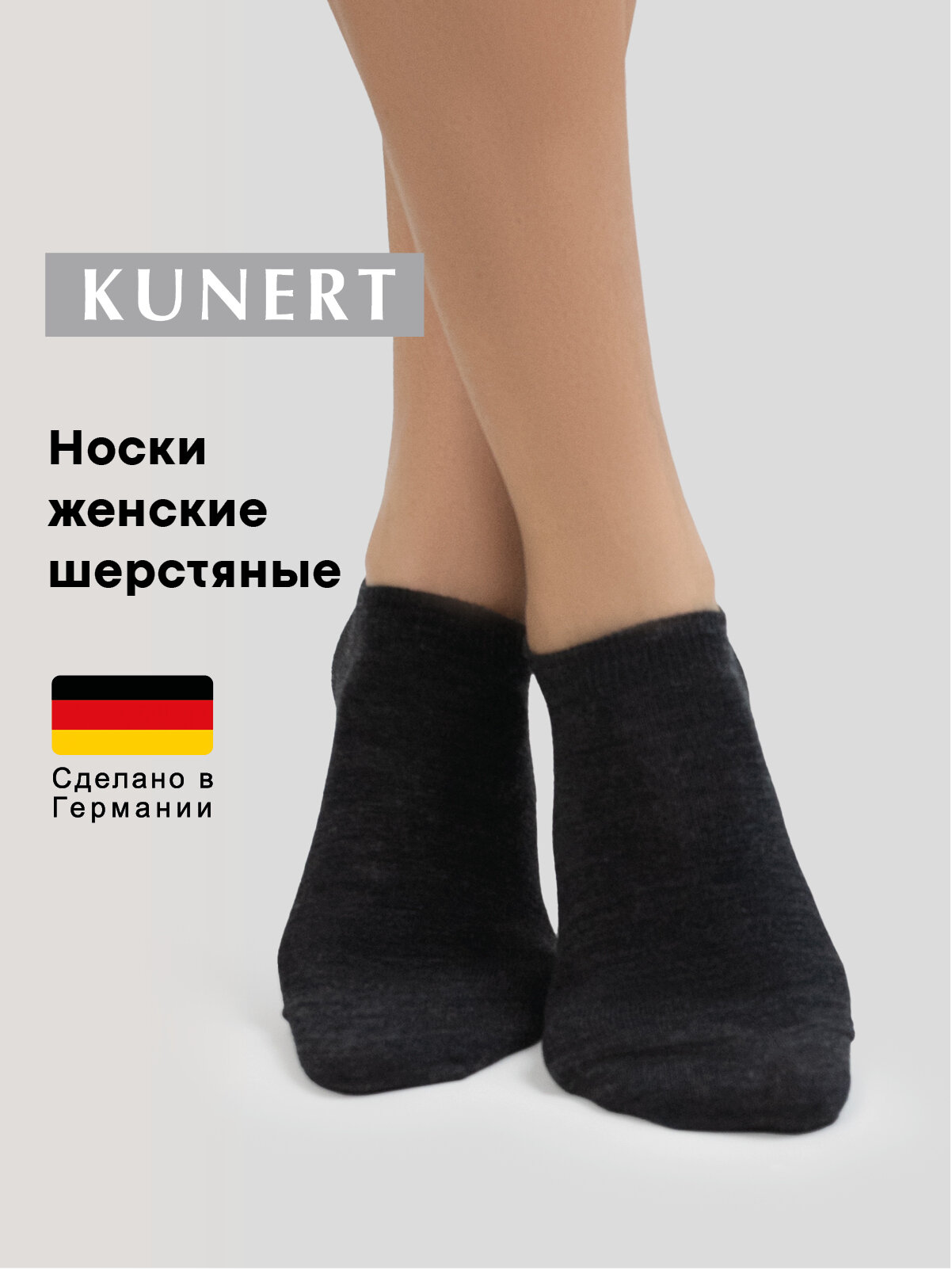 Носки