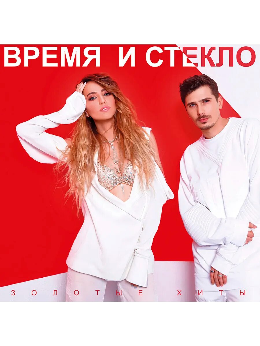 Время И Стекло - Золотые Хиты (black vinyl)