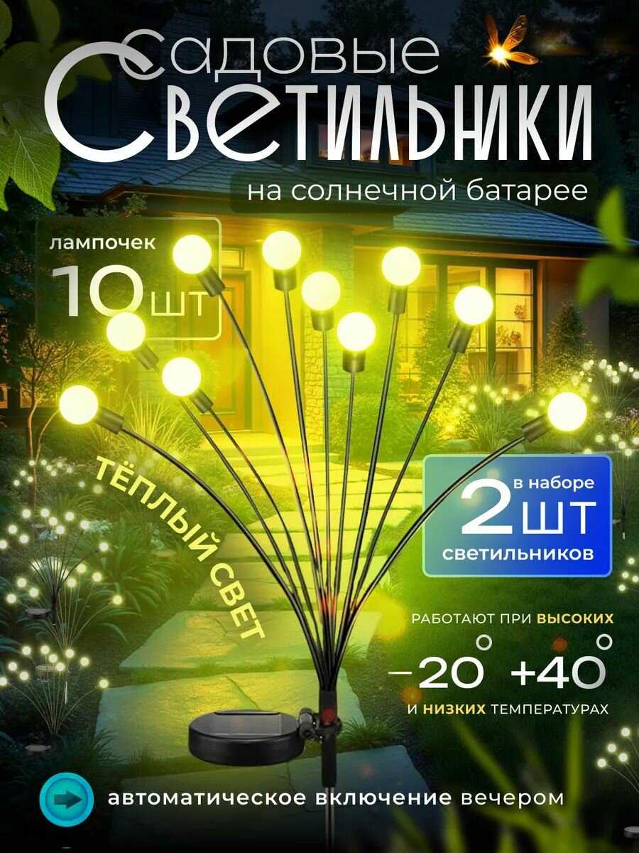 Уличный светильник, Без цоколя, количество ламп:2шт уличное освещение светильник для улицы два светильника