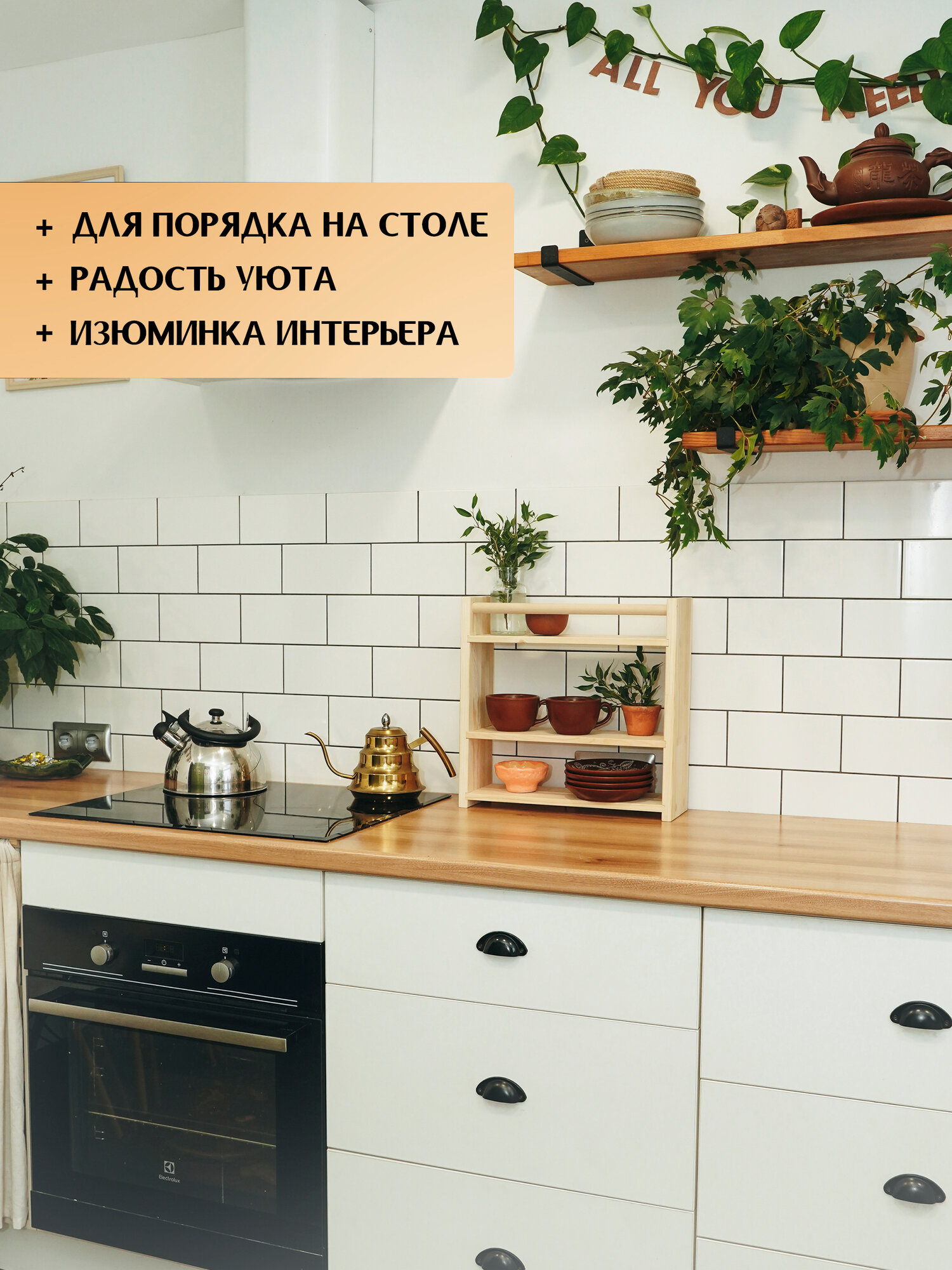 Настольная полка этажерка для кухни и рабочего пространства, 40*38.5*13 см, сосна — фото 1