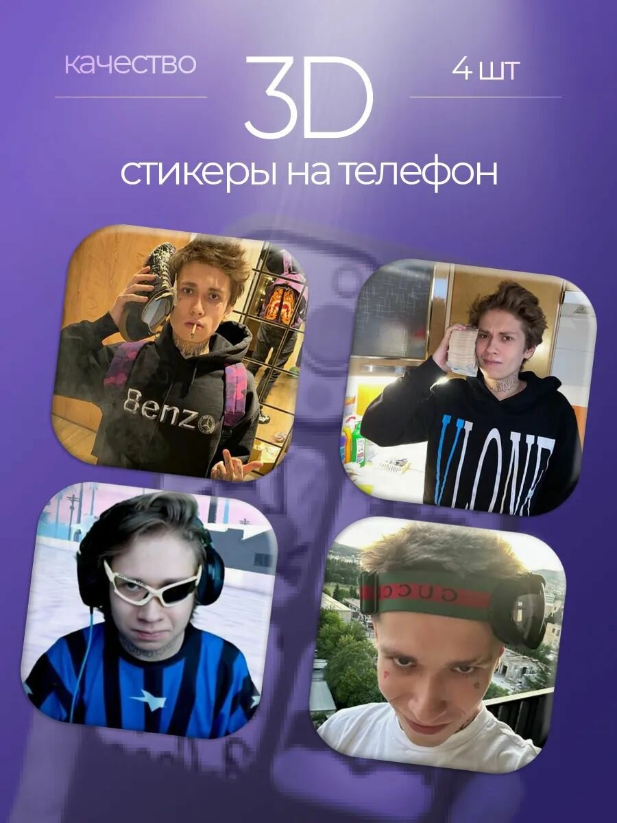 3D стикеры на телефон ураган хокаге