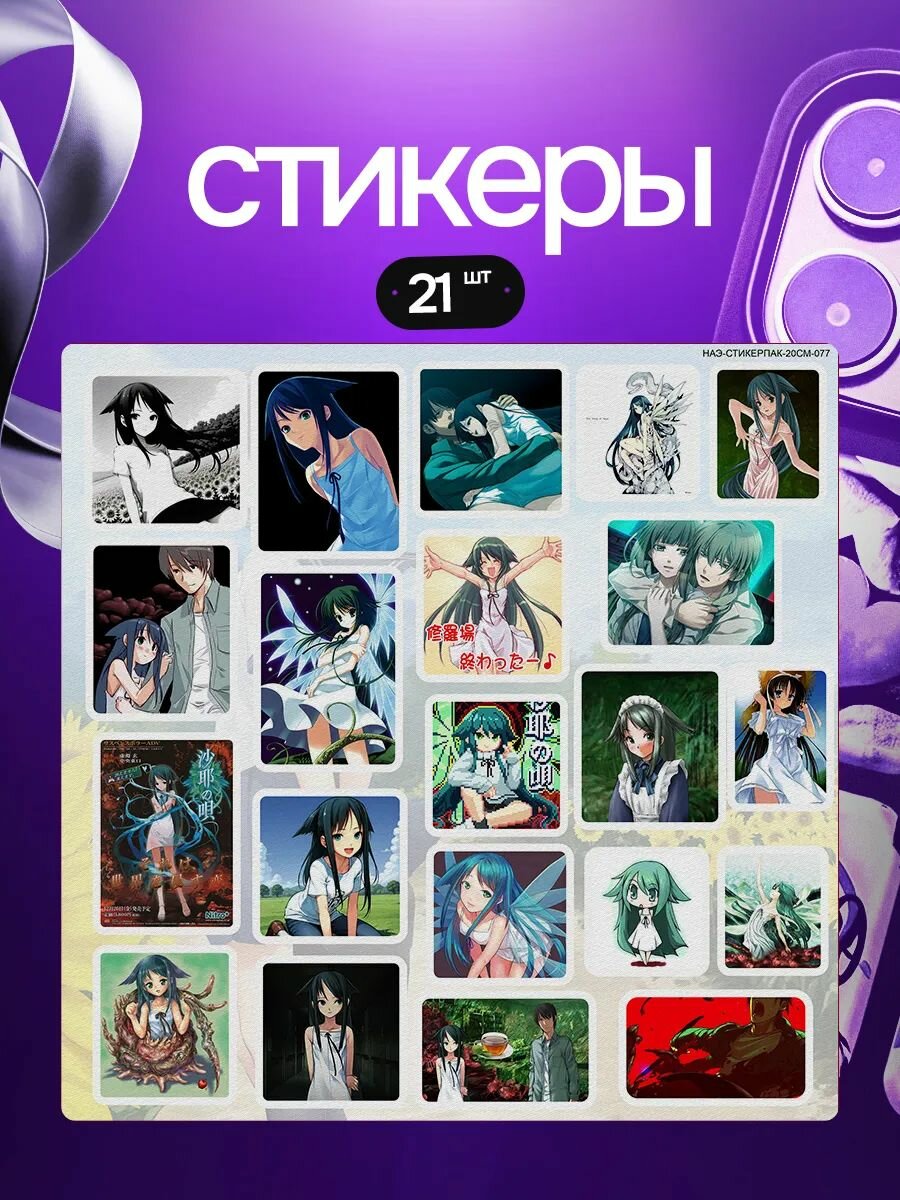 Наклейки на телефон Saya no Uta