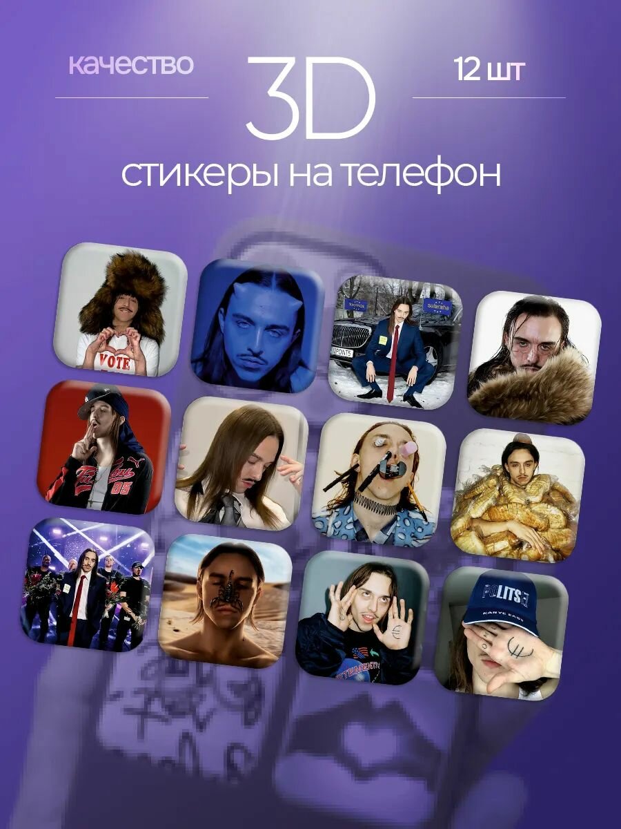 3D стикеры на телефон томми кэш