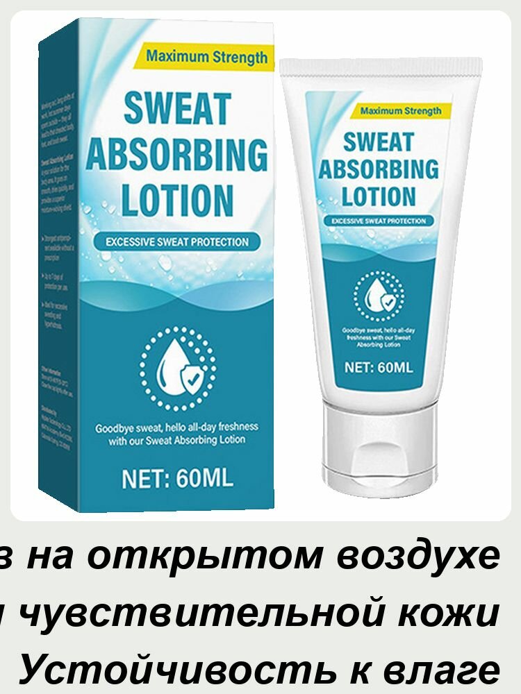 Антиперспирант для лица, блокатор пота