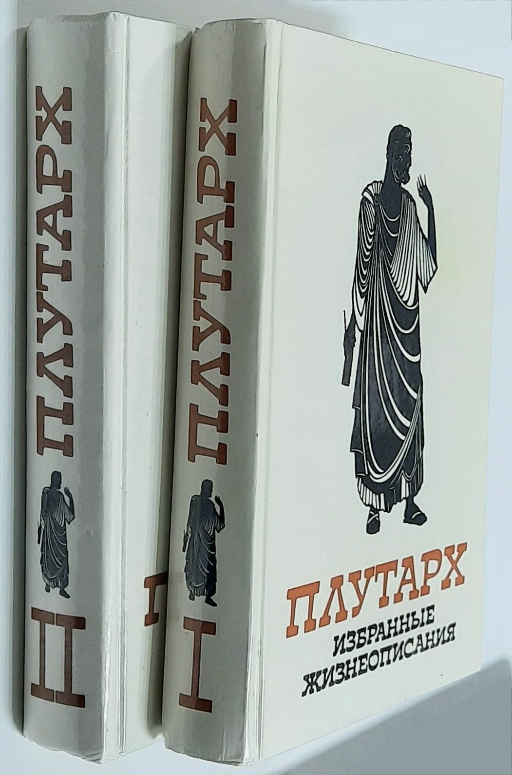 Плутарх. Избранные жизнеописания (комплект из 2 книг)