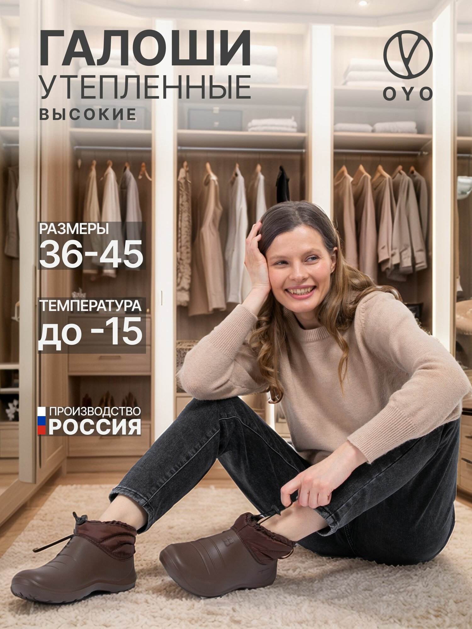 Галоши Здоровье в любом возрасте