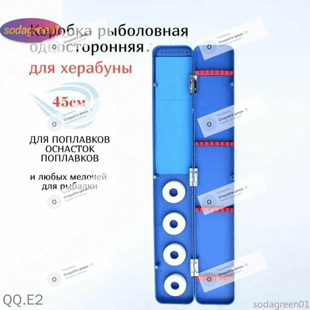 Коробка-поплавочница односторонняя 45см для поплавков, оснасток, для рыбалки , фидера, херабуны, пенал для поводков на карпа, пластиковая для карповой рыбалки для фидерной ловли