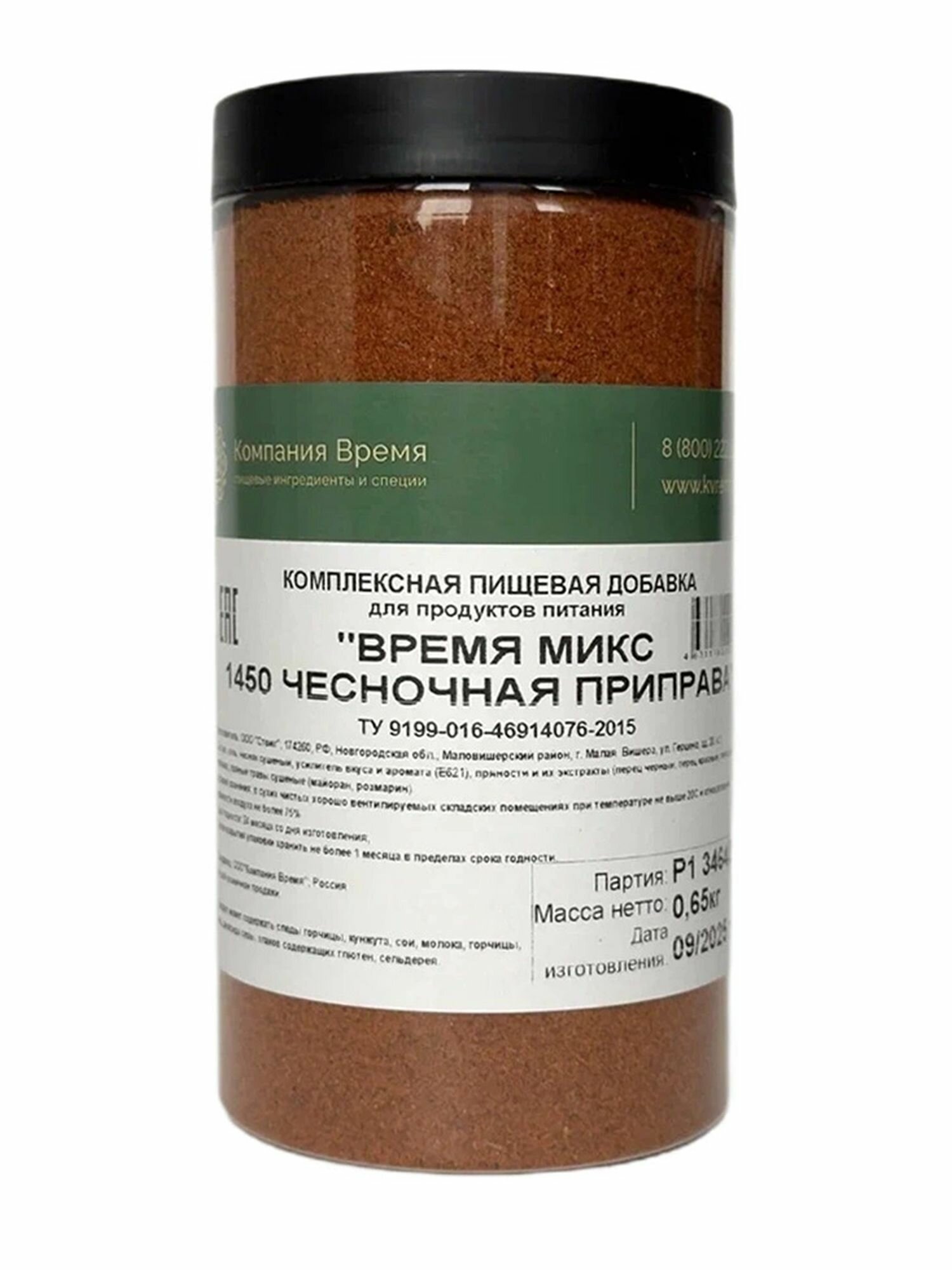 Приправа Время Микс М 1450 Чесночная 650г