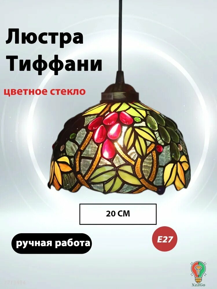 Люстра, E27, 40 Вт