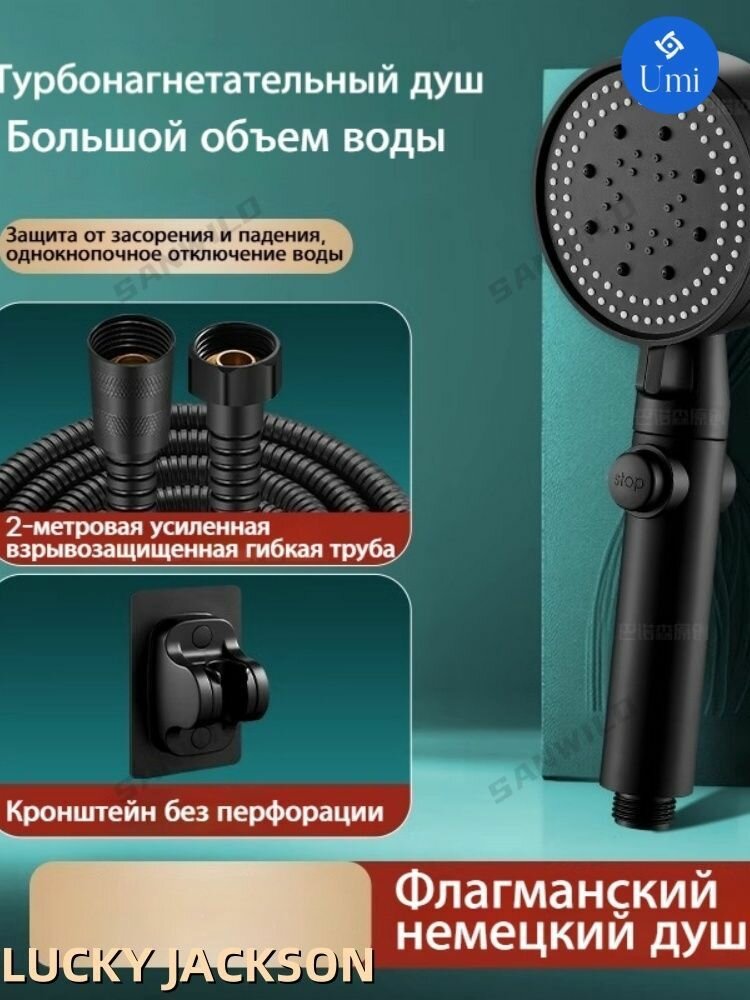 Форсунка душевая — фото 1