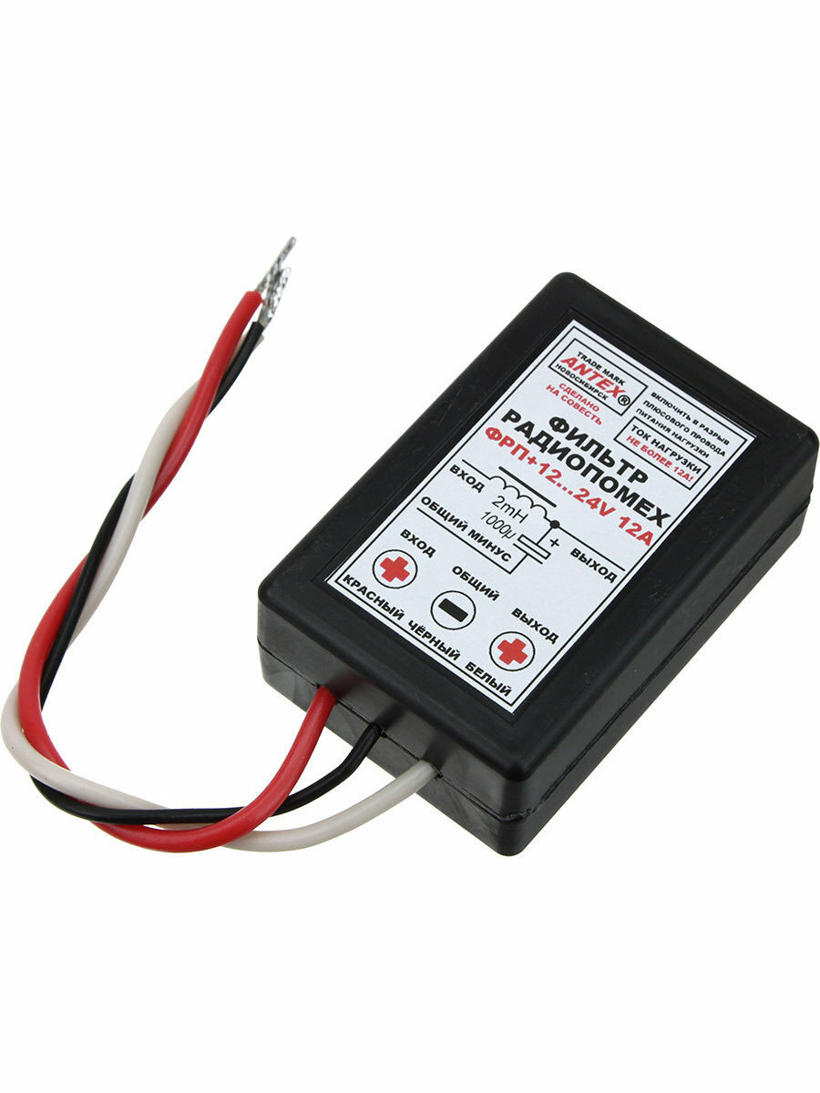 Автофильтр 12А 12/24V Antex Новосибирск