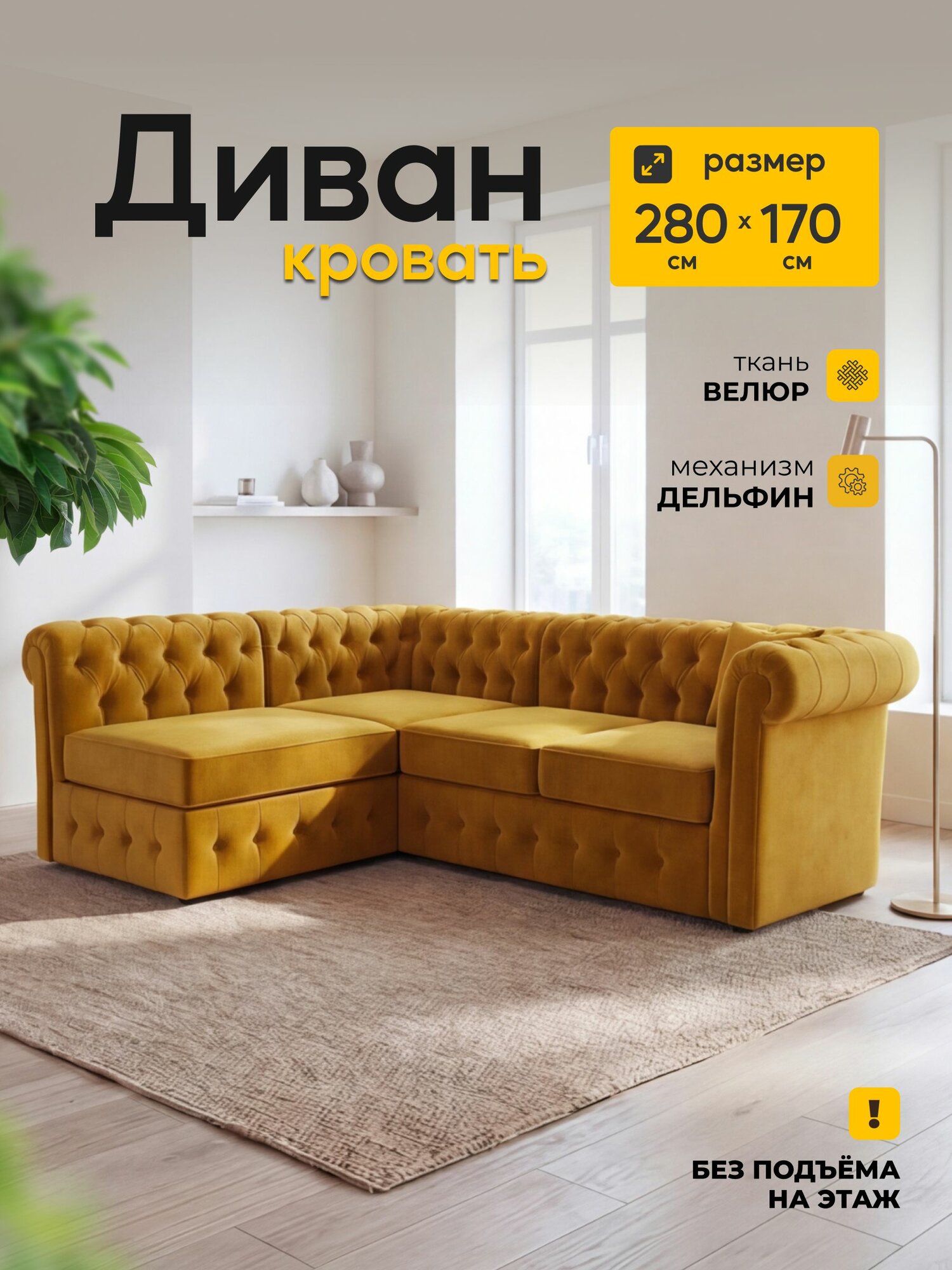 Диван угловой раскладной кровать
