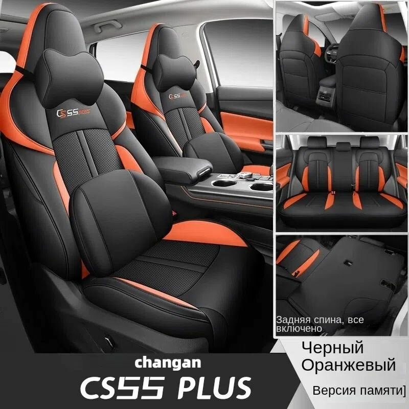Автомобильный чехол на Салон полностью, Экокожа, 5 шт.-ROMIKY