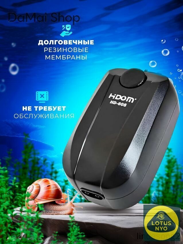 Компрессор для аквариума от 80 до 600 литров, коптильни, дымогенератора.