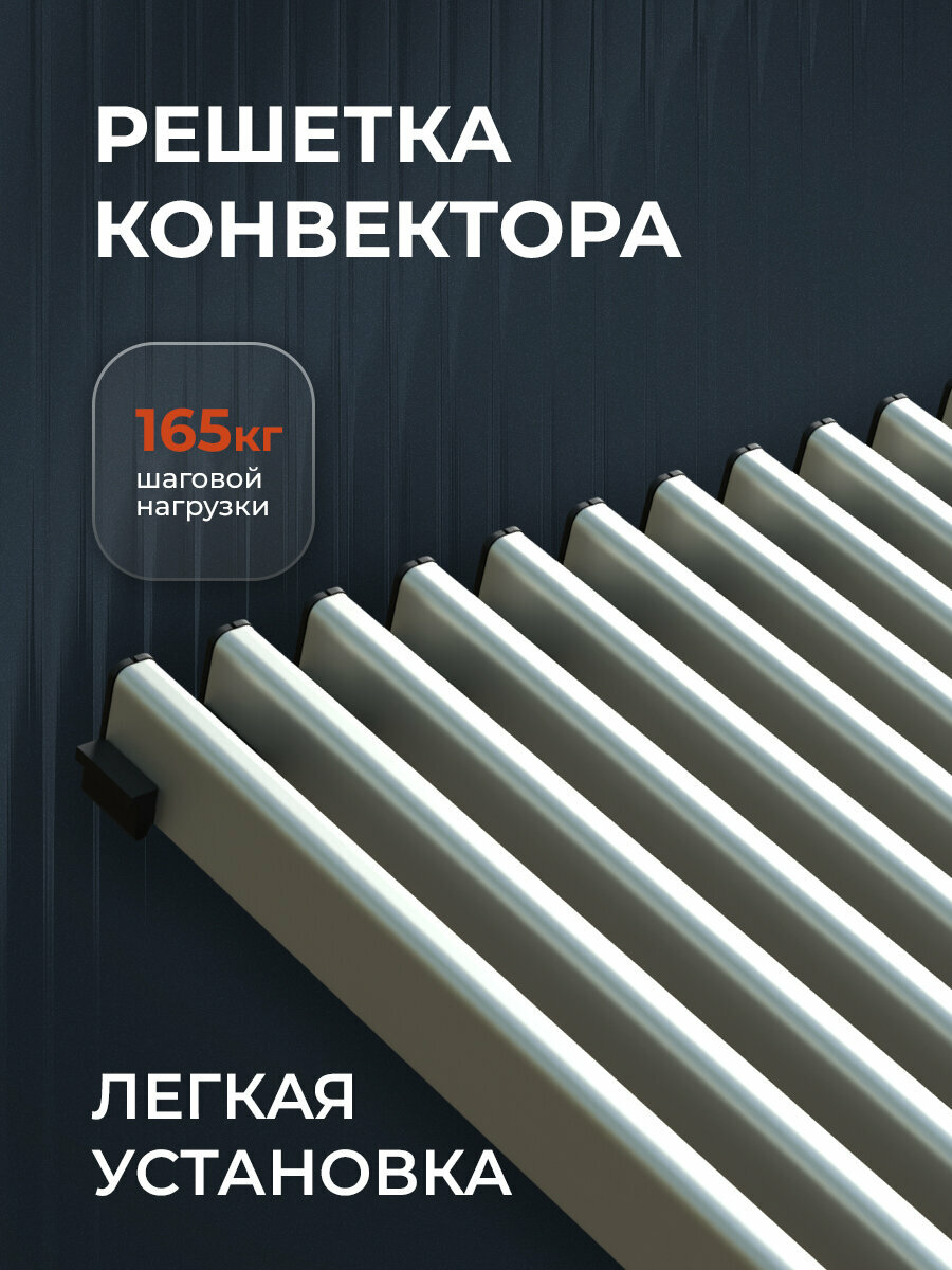 Решетка AKOBT 410 Х 2190 мм для конвектора 420 Х 2200 мм / высота 18 мм / цвет серебро