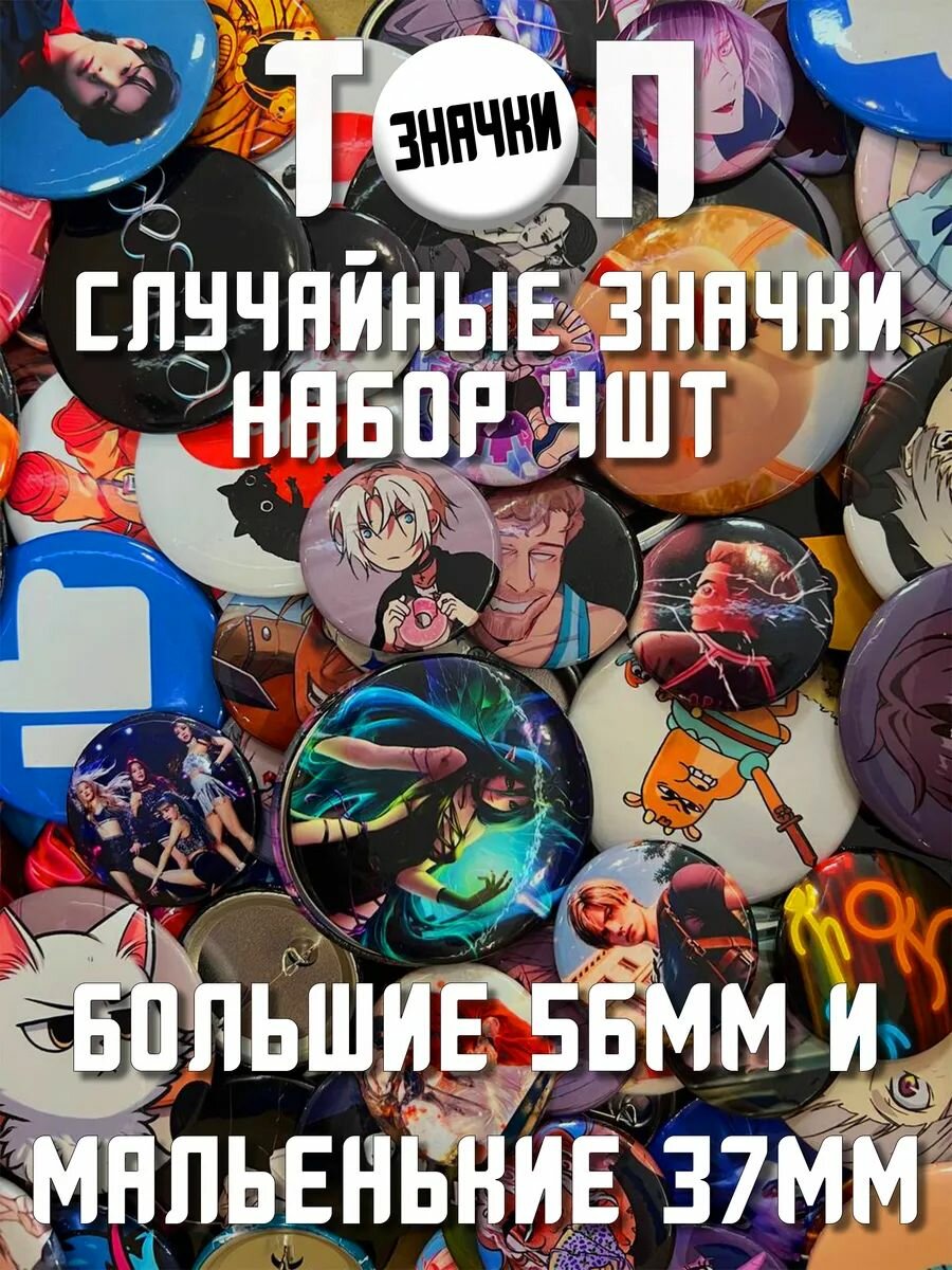 Значок ТОП ЗНАЧКИ