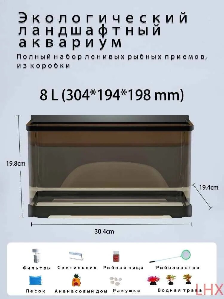 Пластиковый аквариум для рыб со светом 3-в-1 с системой фильтрации, черный, 30 см