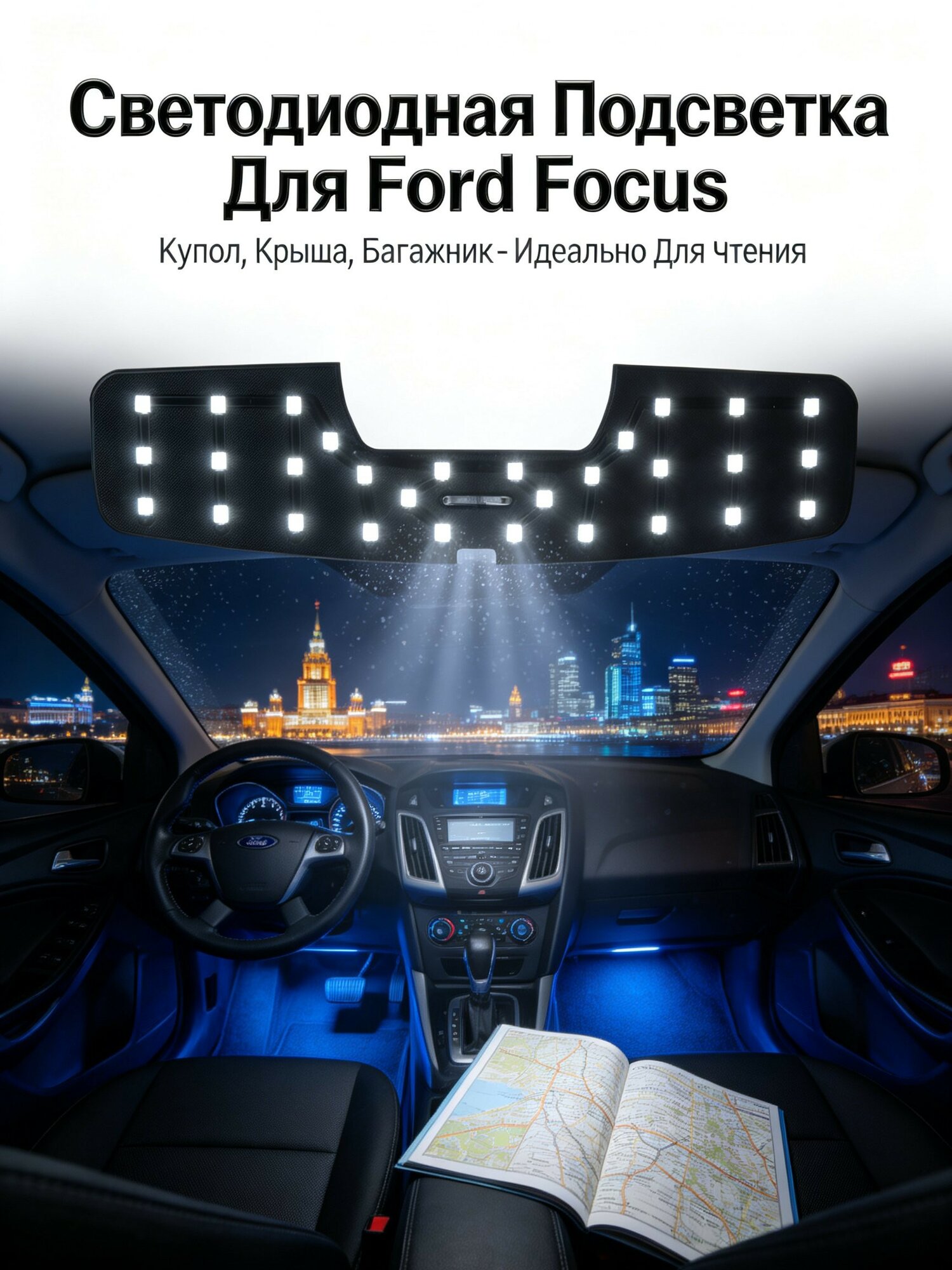 Светодиодная подсветка купола и багажника для Ford Ecosport, Focus 2 MK2 белая 5050 SMD 12V лампа для чтения