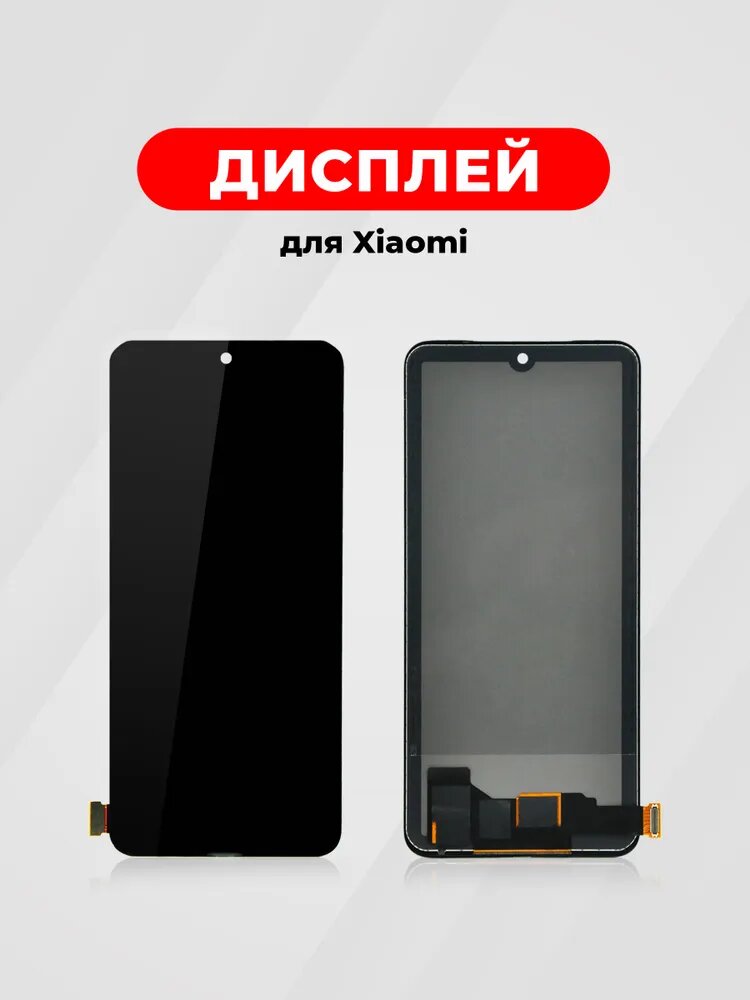 Дисплей для Xiaomi Redmi Note 11 / 11S 4G / Poco M4 Pro 4G (2201117TY / 2201117SY / 2201117PG) в сборе с тачскрином, чёрный
