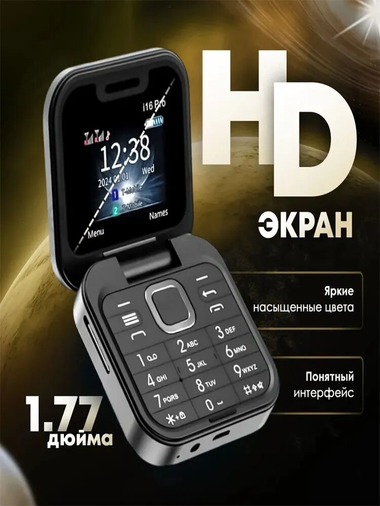 Мобильный телефон, черный