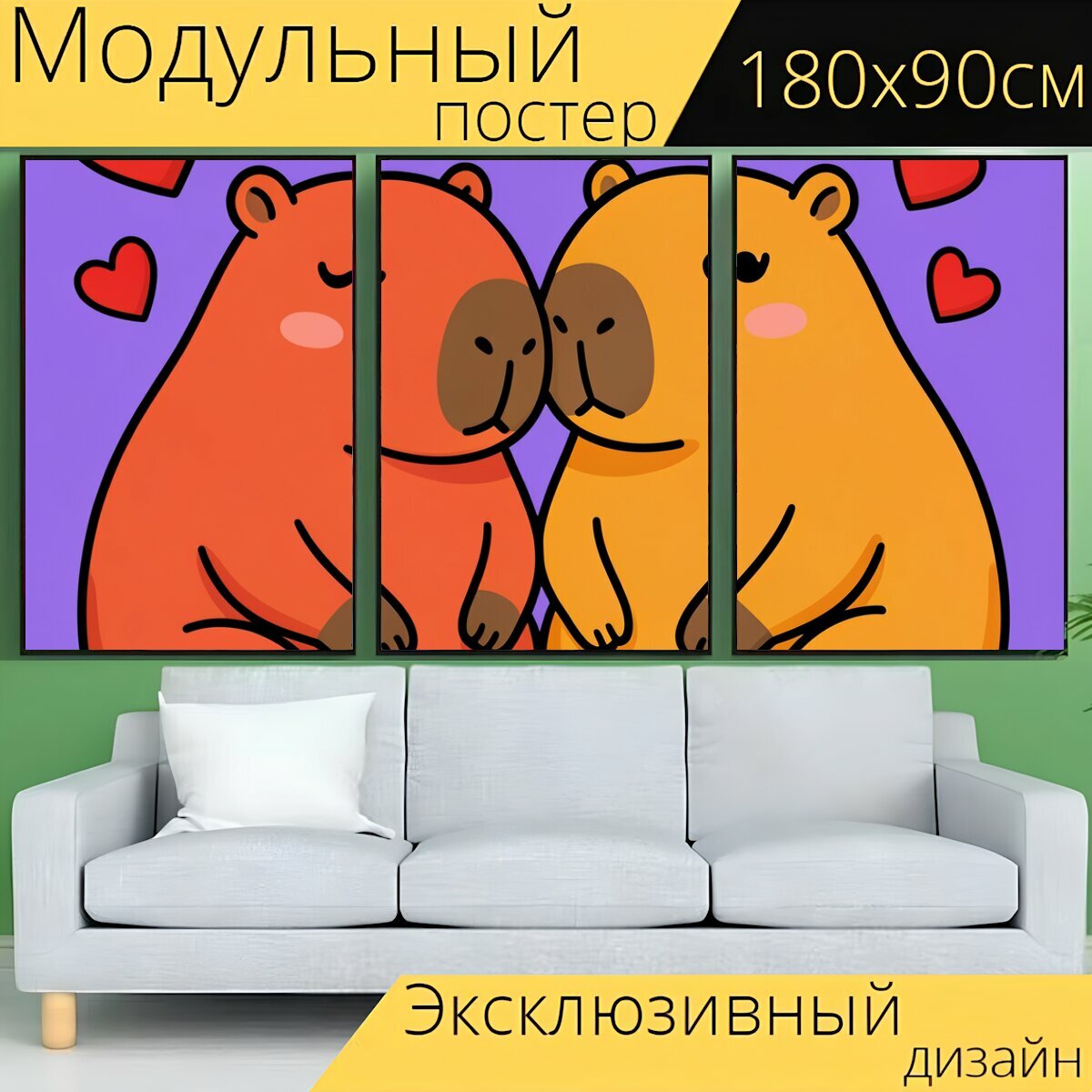 Модульный постер "Два милых медвежонка с сердцами. Трогательная мультяшная композиция: пара ласковых медведей в нежных объятиях." 180 x 90 см. для интерьера на стену в тубусе