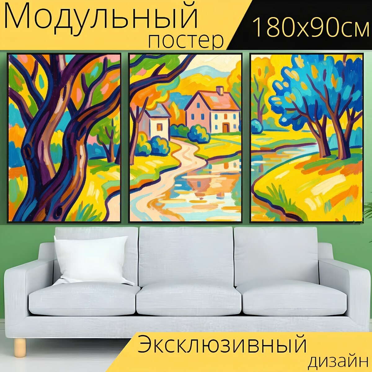 Модульный постер "Сказочный деревенский пейзаж у реки. Яркая импрессионистическая сцена: извилистый ручей среди золотистых лугов." 180 x 90 см. для интерьера на стену в тубусе