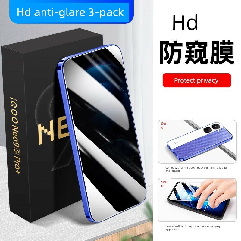 IQOO Neo9 Pro Ультразвуковой отпечаток пальца Защитная пленка 3 шт, полный экран без рамки, 2.5D закругленные края, в