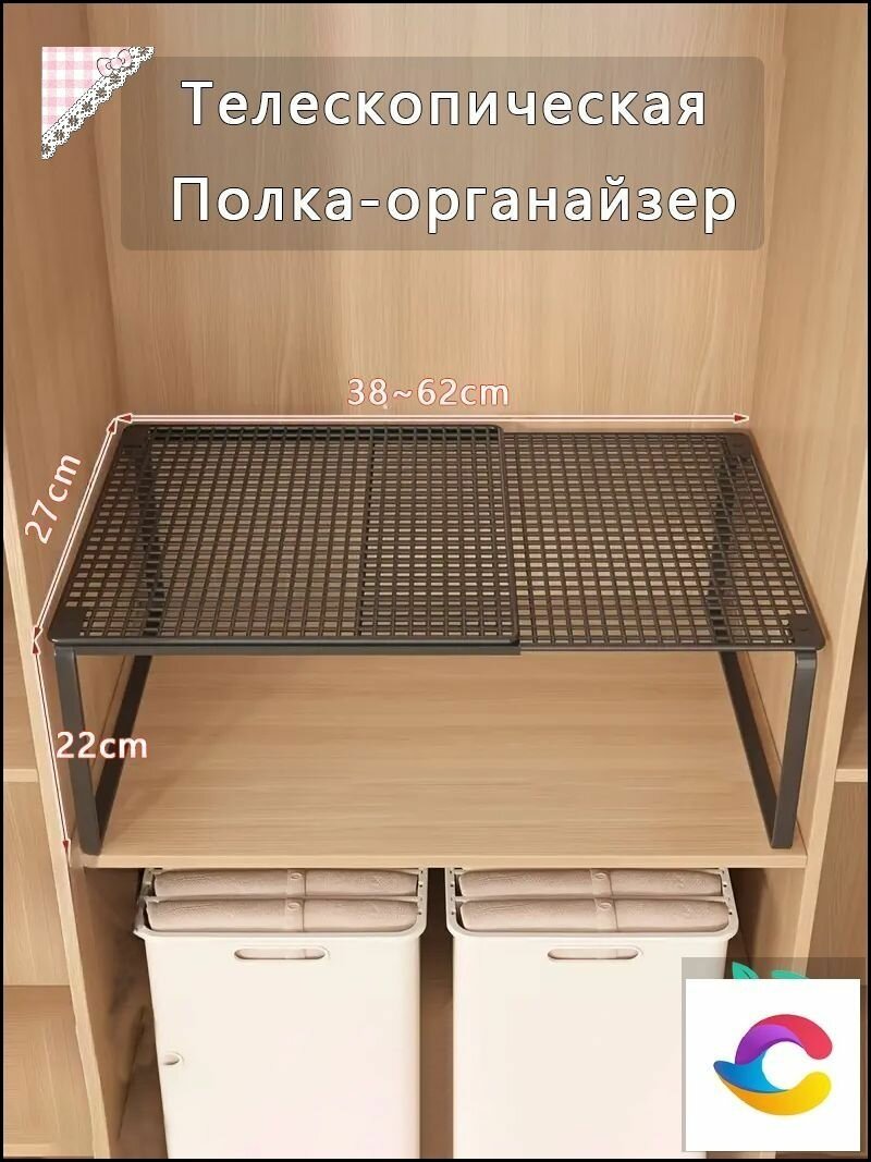 Вместительный металлический органайзер-трансформер для шкафа, регулируемая по ширине сетчатая полка для одежды и обуви без сборки