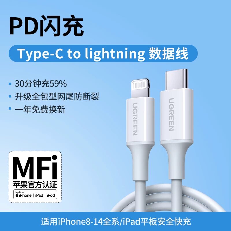 Кабель Lightning к USB-C с сертификатом MFi для iPhone 8-14, 0.5м, белый облако, усиленная защита