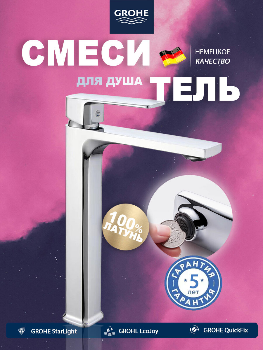 Hansgrohe Высокий смеситель для накладной раковины, латунь, монолитный, хром