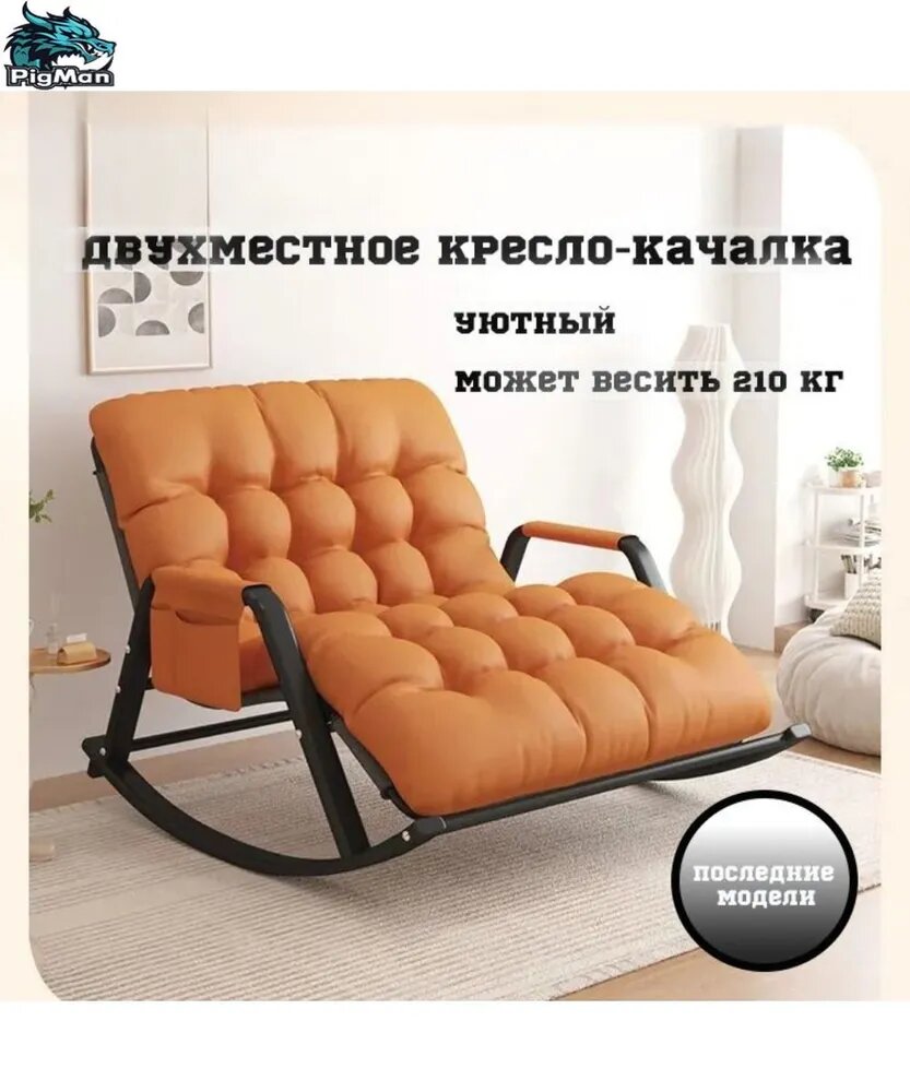 Кресло-качалка, 93.1х60.2х75.3 см