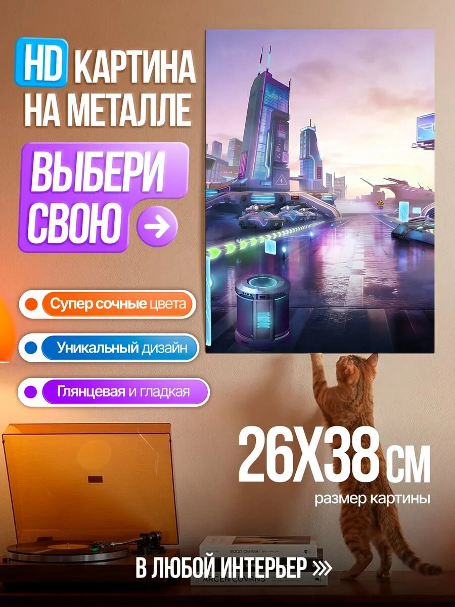 Картина на HD металле Киберпанк город будущего