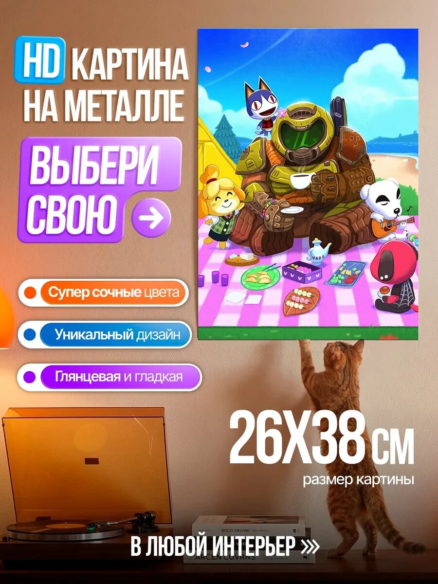 Картина на HD металле Пикник с Думом