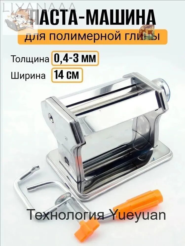 Инструмент для лепки