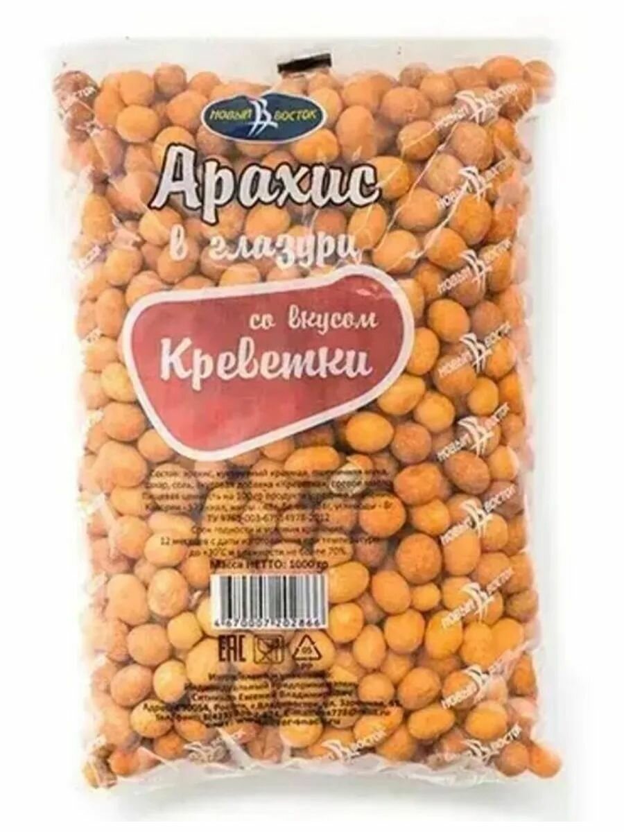 Арахис в глазур "Новый Восток", вкус "Креветка", упаковка 1 кг.