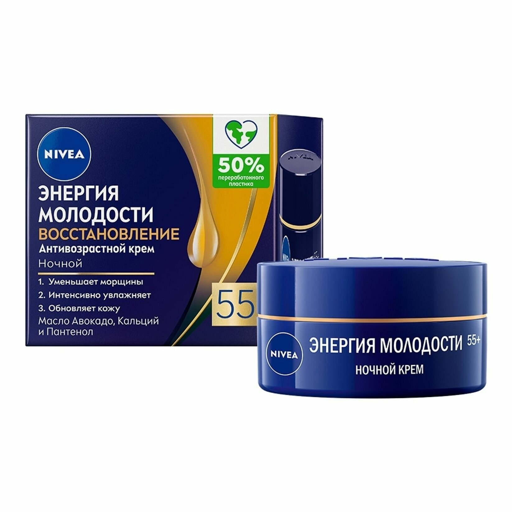 Крем для лица Nivea Энергия молодости + ревитализация 55+ н