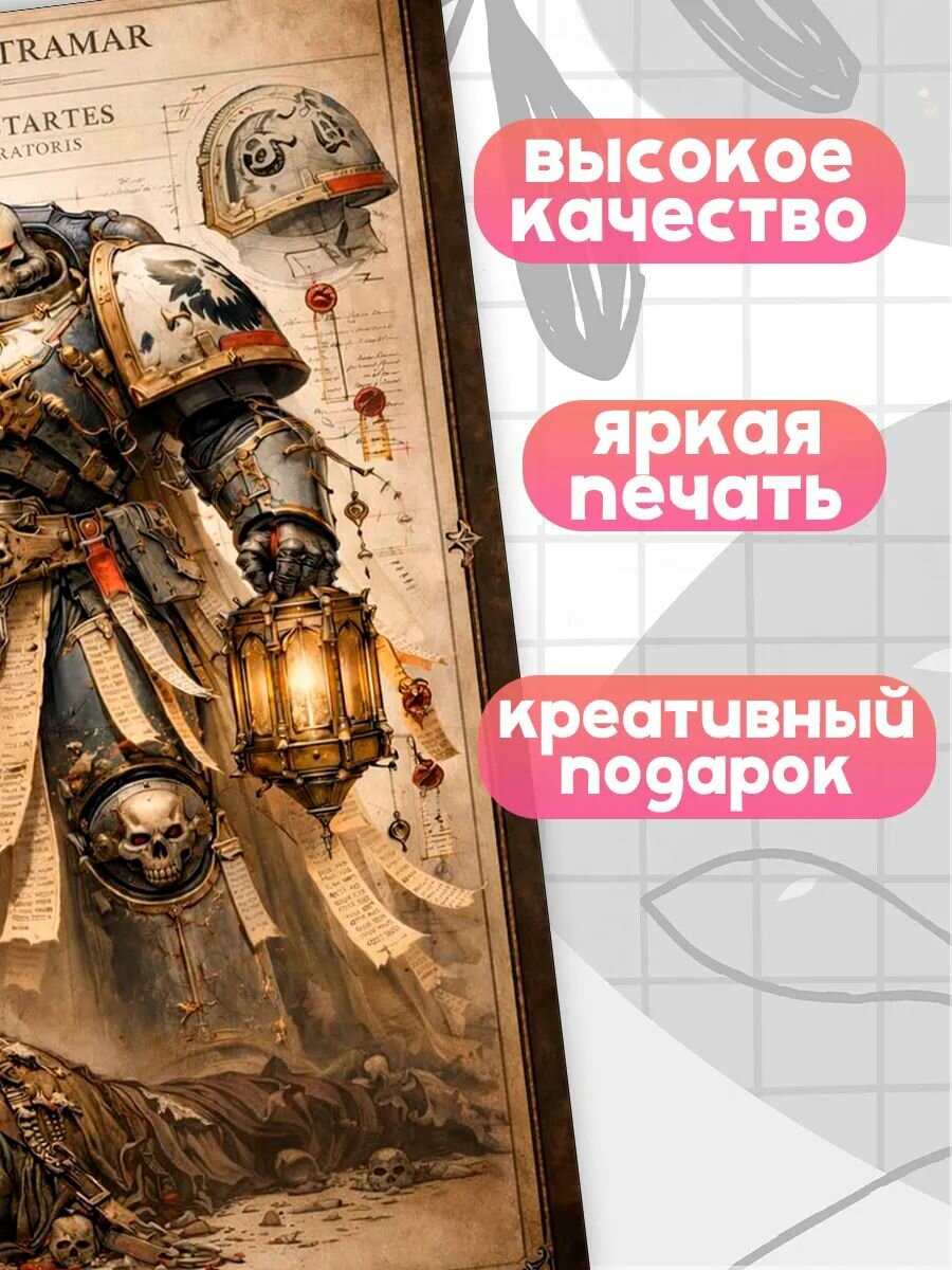 Постеры на стену warhammer 40000 , плакат 1шт, А4 размер. — фото 1