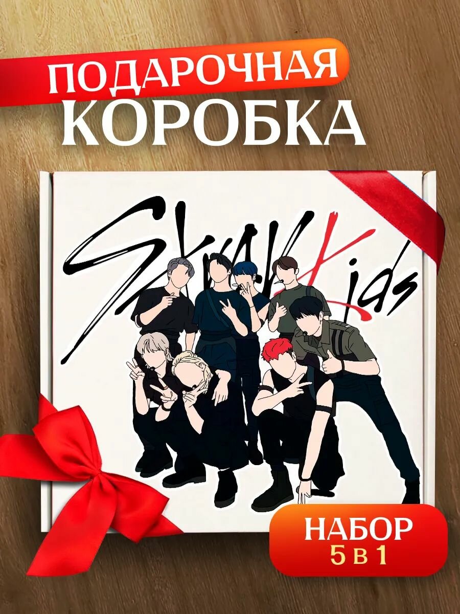 Подарочная коробка кпоп Stray Kids к поп , упаковка для подарка, 1шт, размер 23,5x22,5х10 см