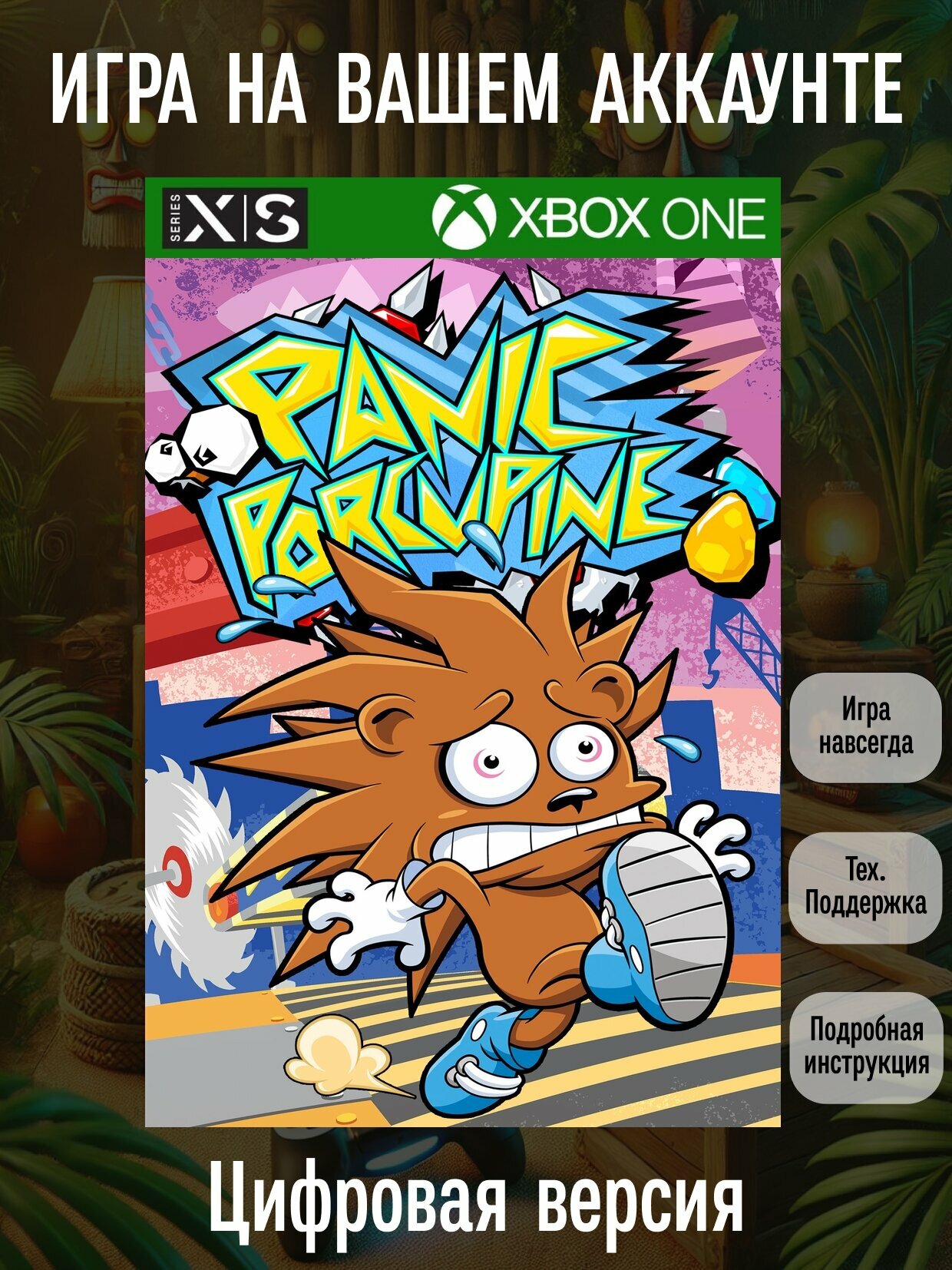 Panic Porcupine | Xbox One/Series X|S | Платформер | Цифровая версия